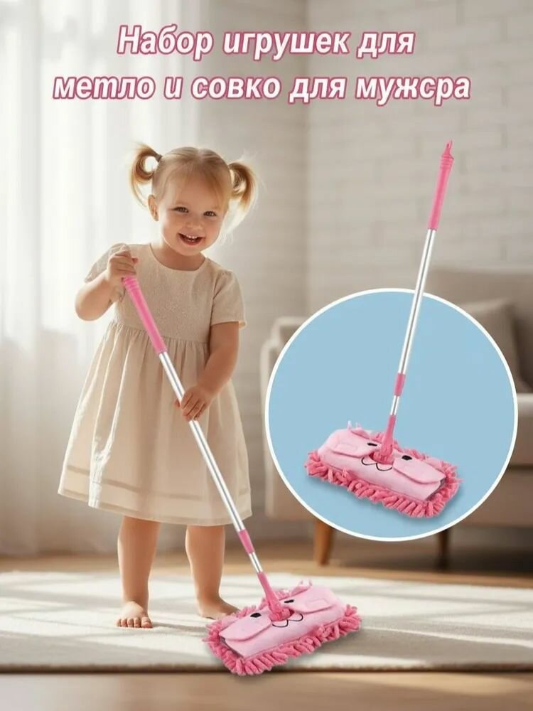 Детский веник, совок для мусора, набор швабр игрушек