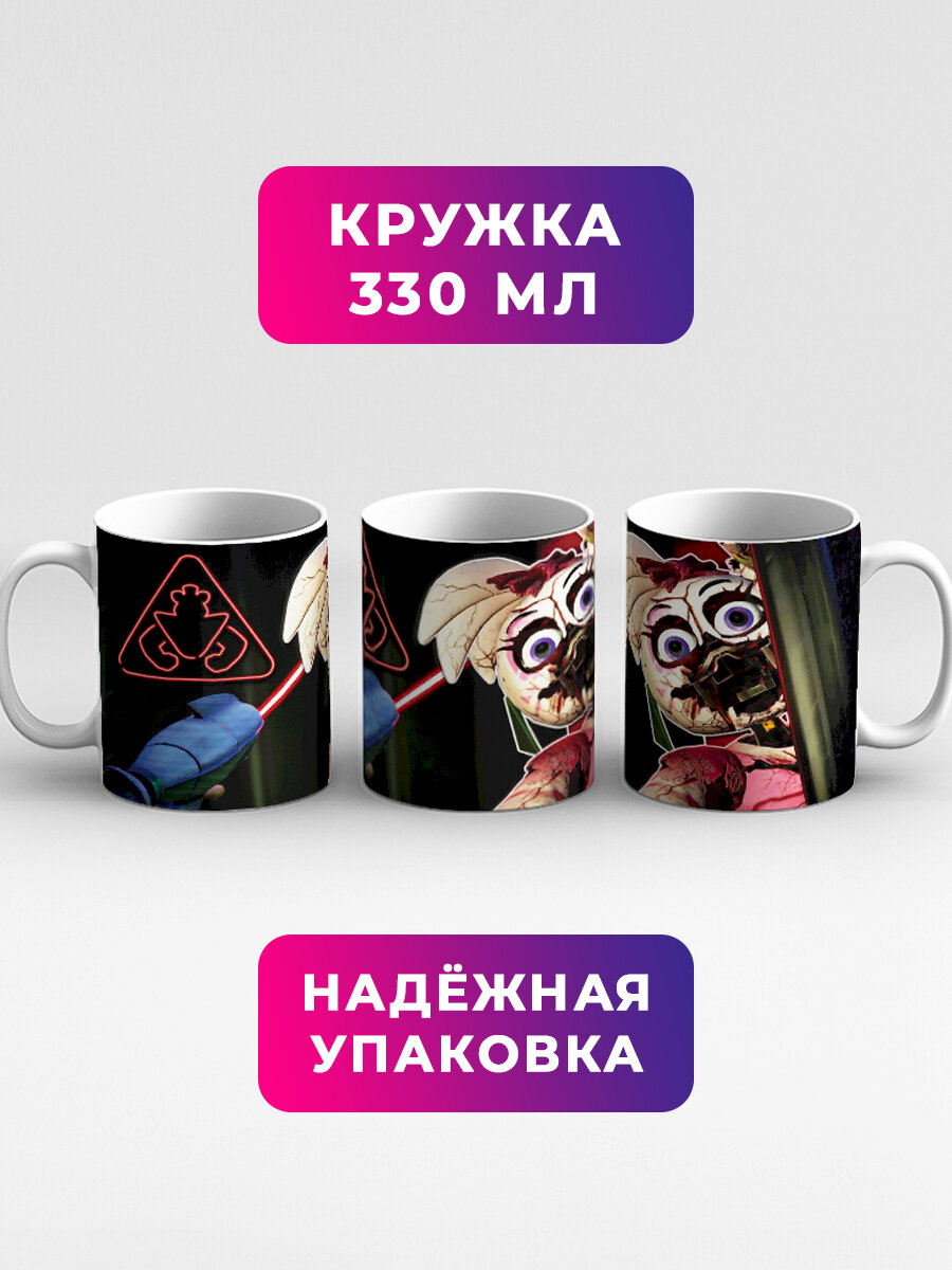 Кружка Чика крупно 330 мл, керамическая с ярким принтом, подходит для СВЧ, горячих и холодных напитков — фото 1