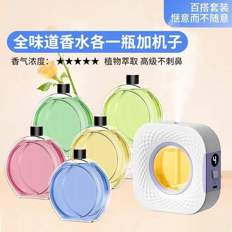 Ароматерапевтический аппарат, автоматический распылитель ароматов, умный настенный ароматизатор для дома, туалетный освежитель воздуха, долговечный освежитель воздуха для спальни