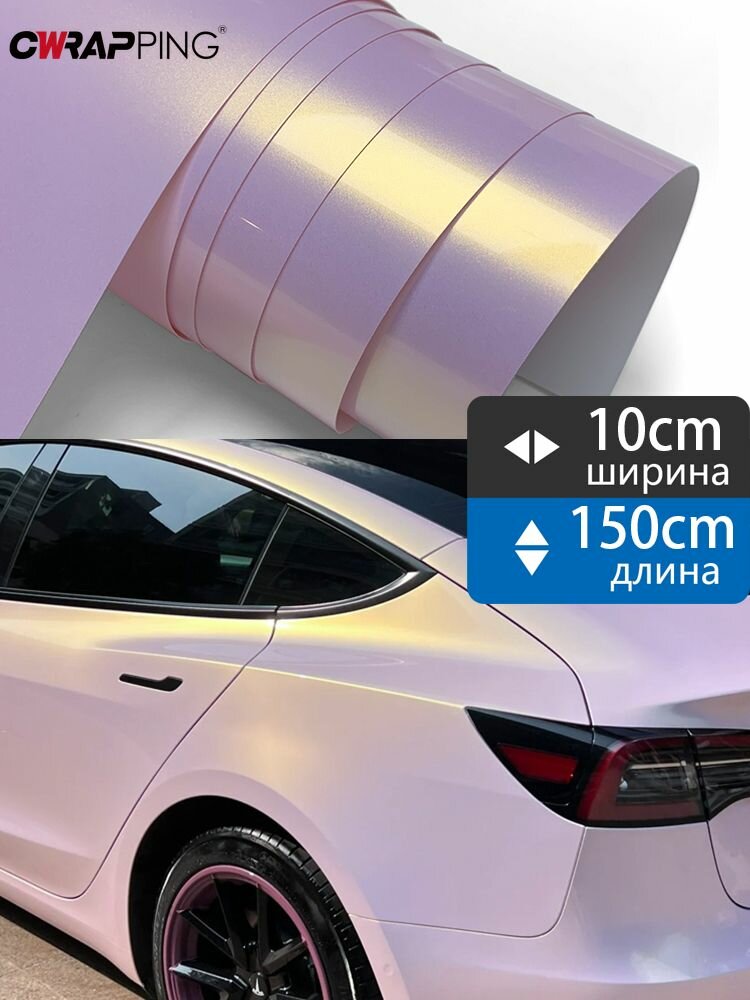 Виниловая пленка для автомобиля золотая с застеклённым эффектом 0,5×1,5 м — рулон для оклейки кузова, дверей, декора