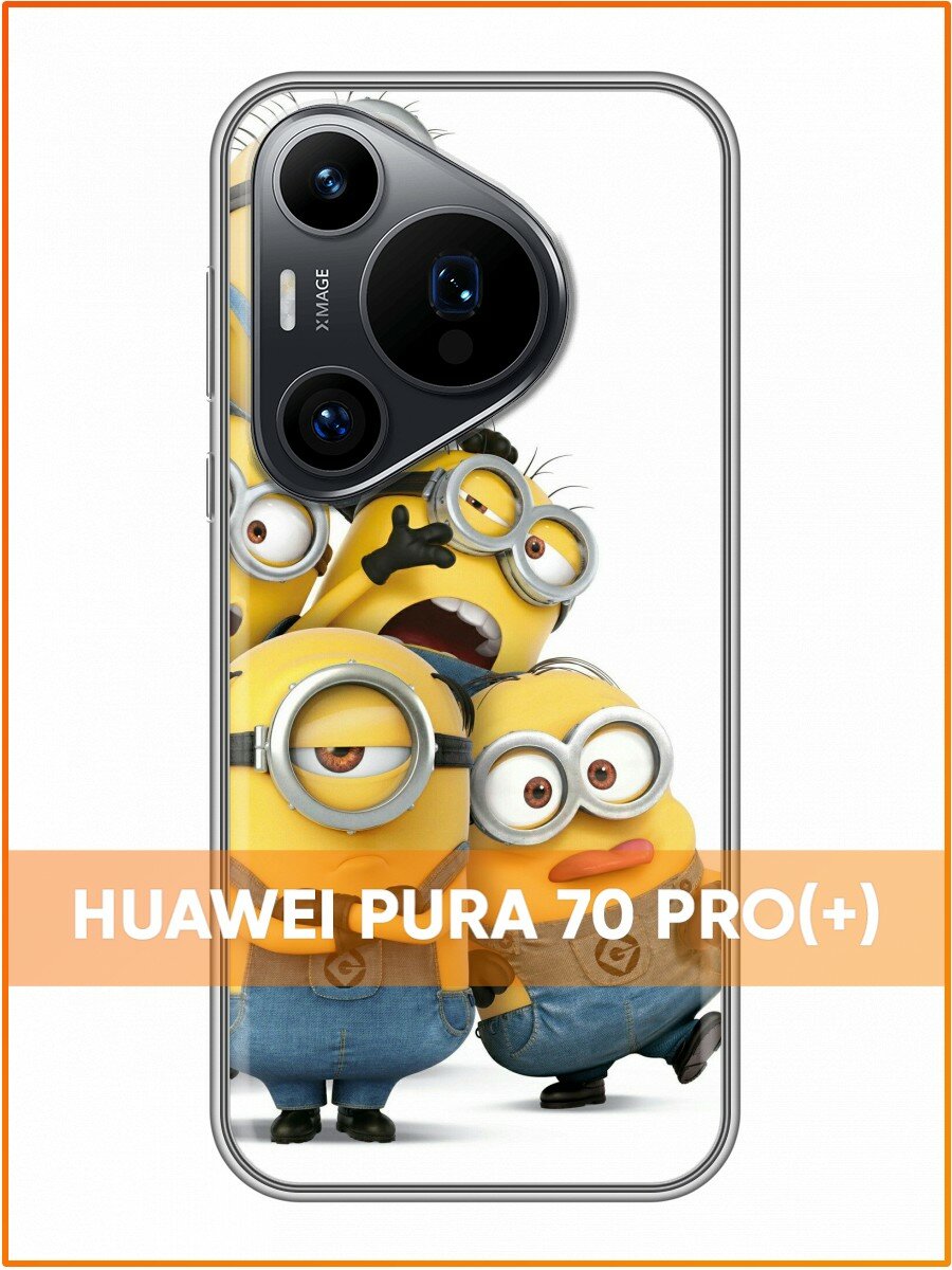 Чехол для Huawei Pura 70 Pro, Pura 70 Pro Plus с принтом Миньоны позируют (хуавей пура 70 про, Хуавей Пура 70 Про плюс)