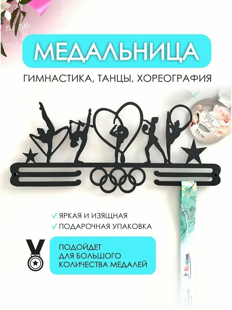 Медаллер
