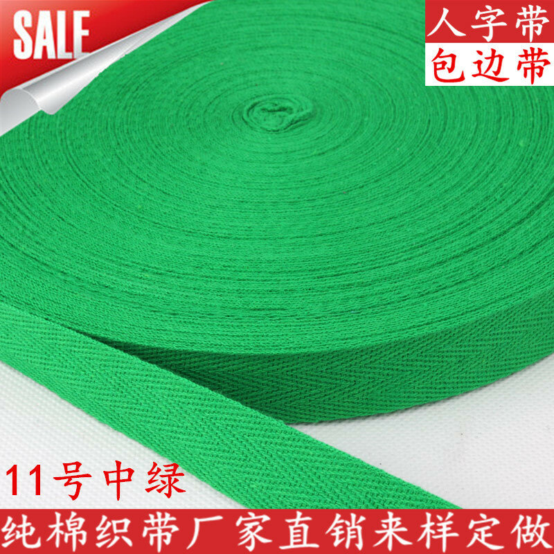 2025 Лента с узором елочки, полный хлопок, полоска на воротнике, цветная лента с одинарным и двойным узором елочки, аксессуары для детской одежды и обуви