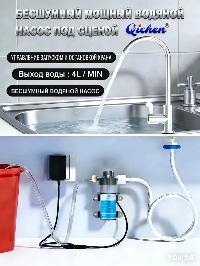 Qichen Диспенсер для воды Кран для бочкового самовсасывающего насоса Бесшумный насос