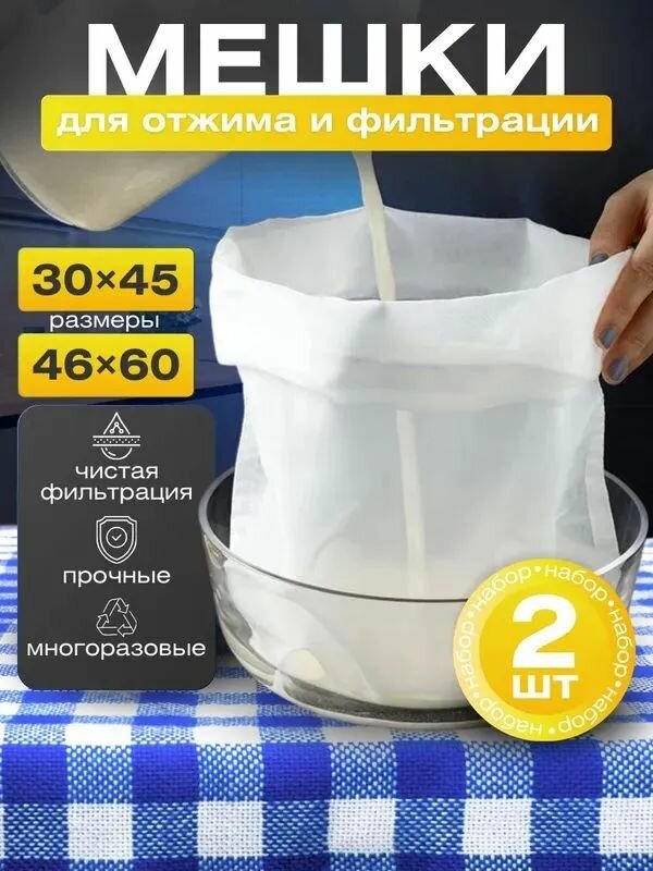 Лавсановый мешок