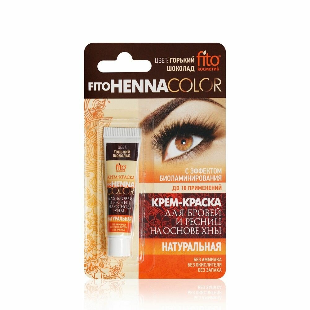 Крем - краска фитокосметик Henna Color для бровей и ресниц, натуральная, Горький шоколад 5мл