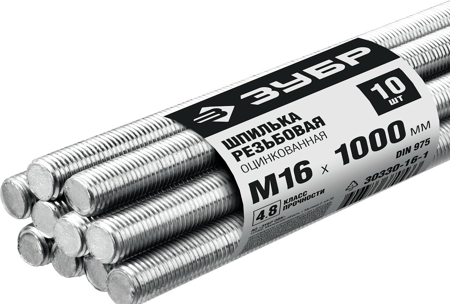 Шпильки резьбовые ЗУБР DIN 975, класс прочности 4.8, М16х1000 мм, цинк, 10 шт