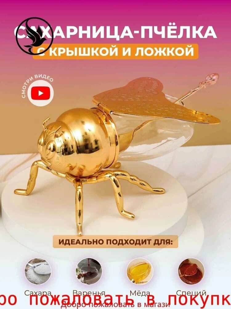 Сахарница, 1 шт