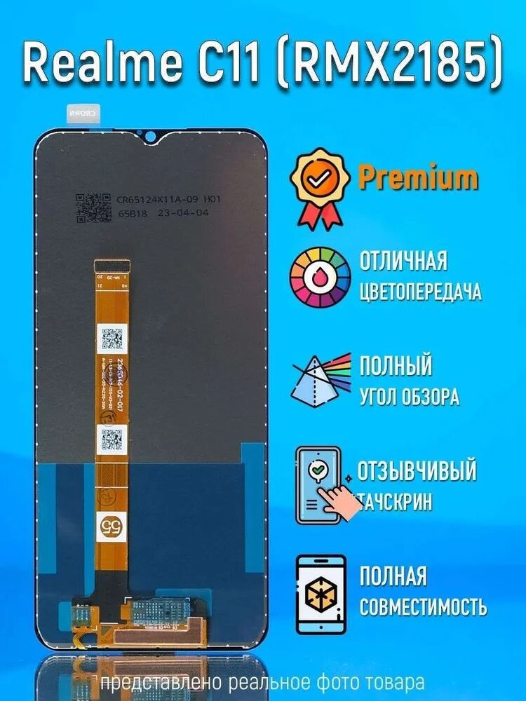 Дисплей для Realme C11/C15/Narzo 30A (RMX2185/RMX2180/RMX3171) в сборе с тачскрином