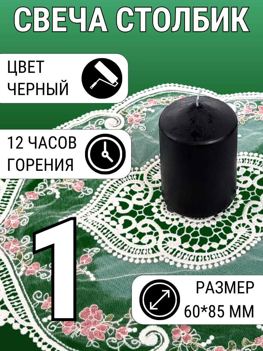 Свеча Бочонок EuroCandle 60х85 мм, черная, время горения: до 12 часов
