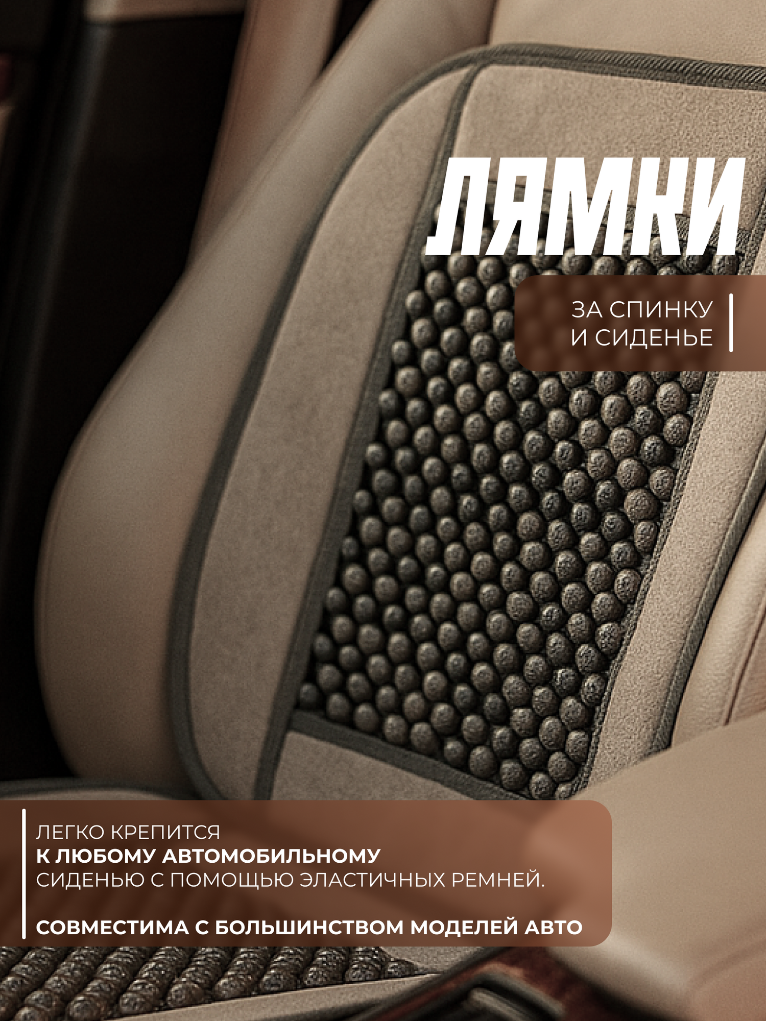 Накидка-массажер Torso, для сиденья, универсальная, дерево, текстиль, серая