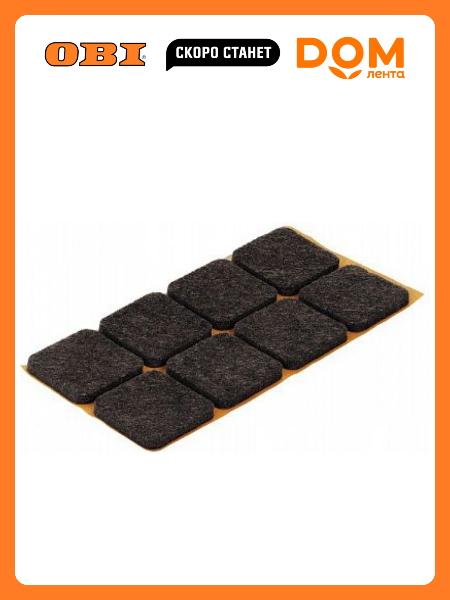 Пункт фетровый самоклеящийся Tech-Krep 25х30 мм тёмный, 12 шт.