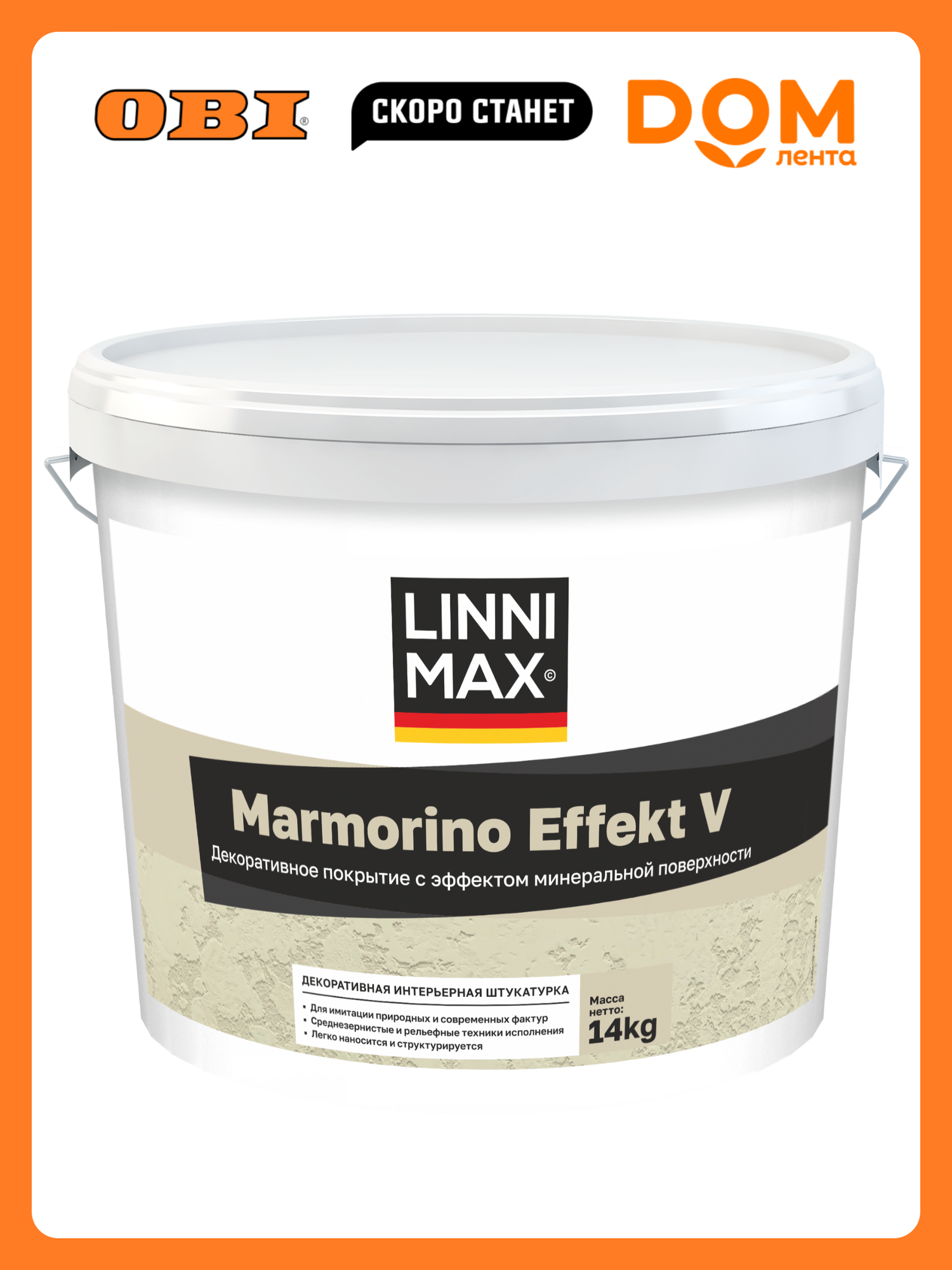 Интерьерная штукатурка с эффектом камня LINNIMAX Marmorino Effect V / Марморино Эффект V 14 кг