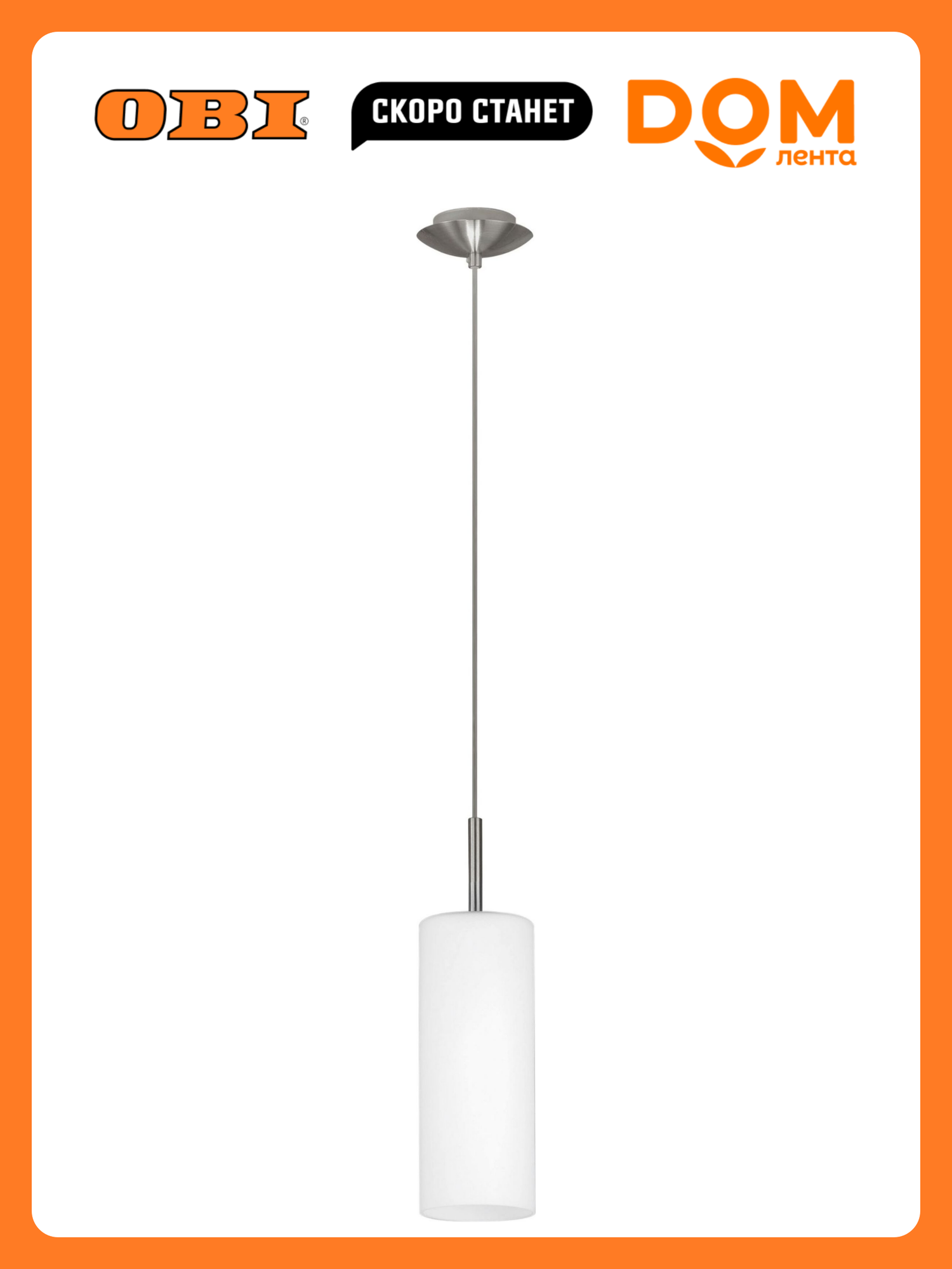 Подвесной светильник EGLO TROY 3 85977