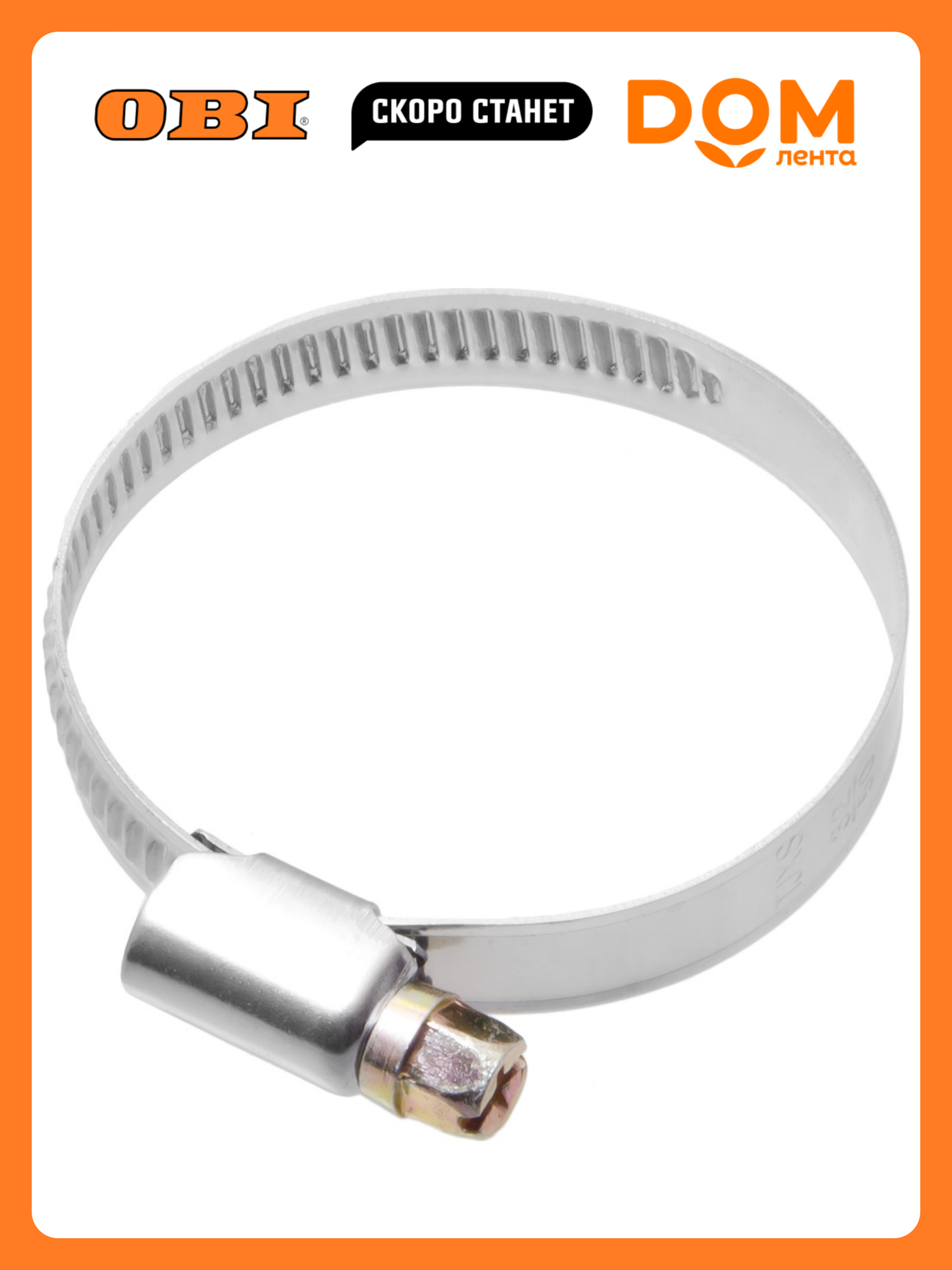 Хомут обжимной Masterprof MPF, нержавеющая сталь, 32-50мм, 2шт