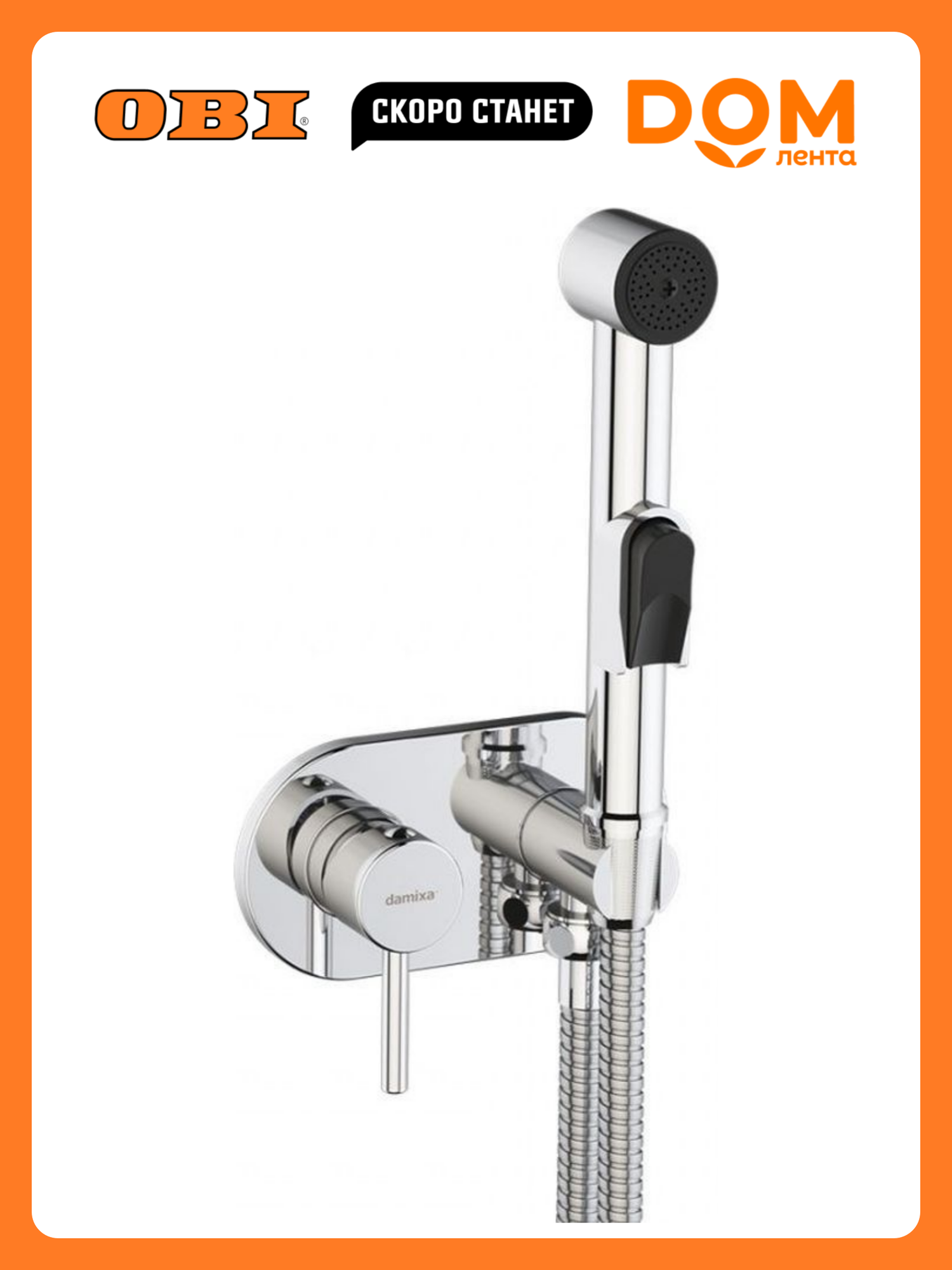 Смеситель DAMIXA OPTION, встраиваемый, с гигиеническим душем, керамический картридж Light Flow