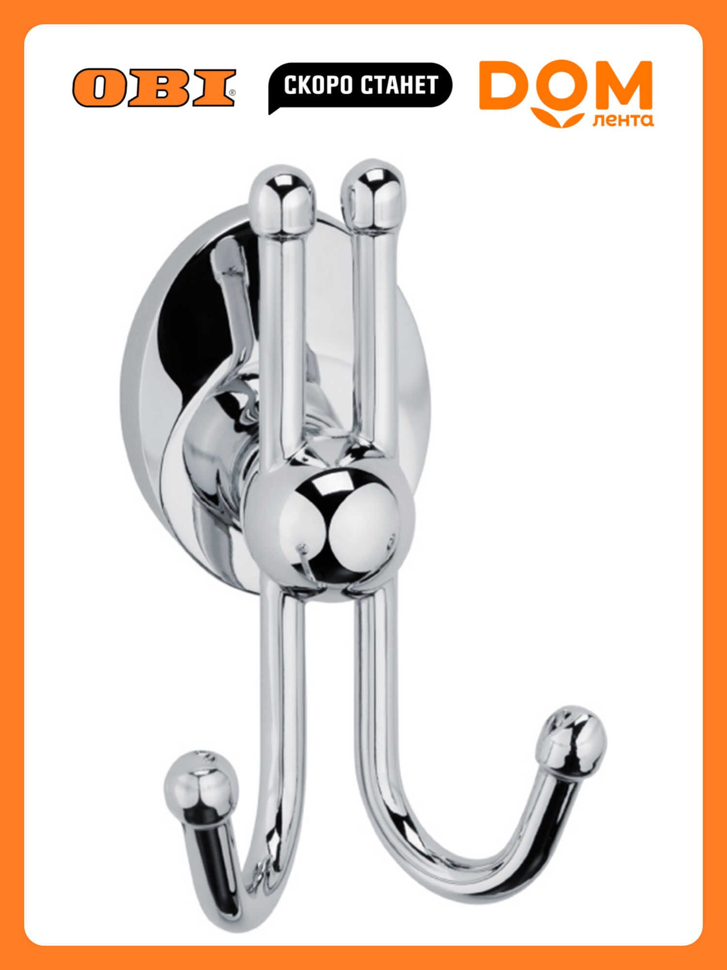 Крючок двойной хром europa 11х7х7