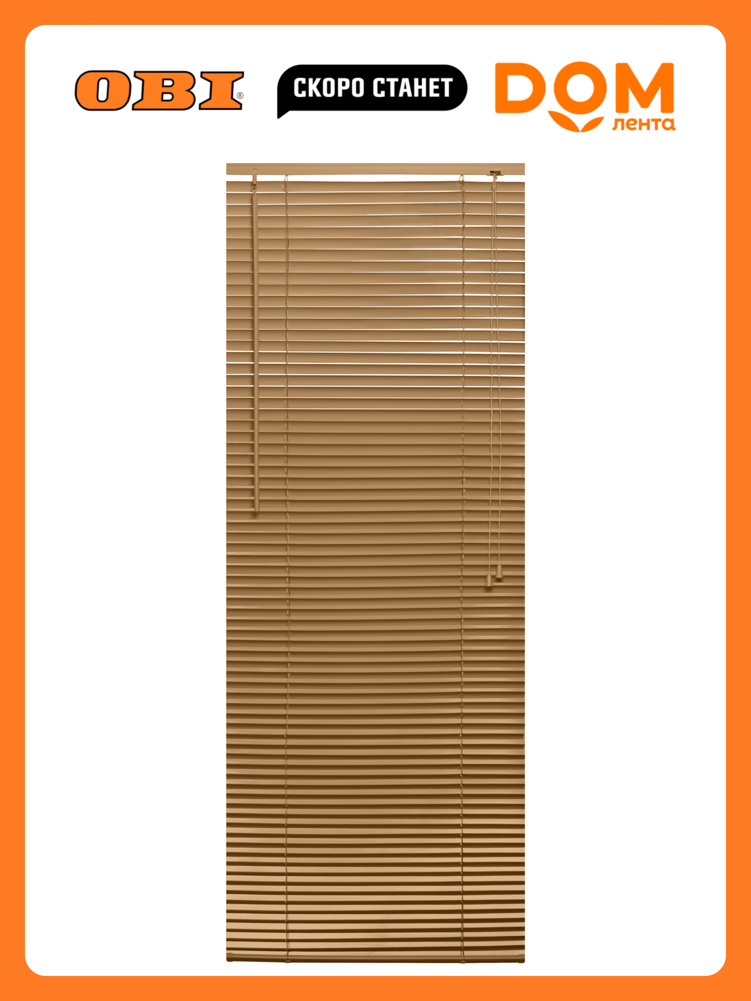 Жалюзи Эскар, горизонтальные, кассетные, бежевые, пластик, 60x160 см