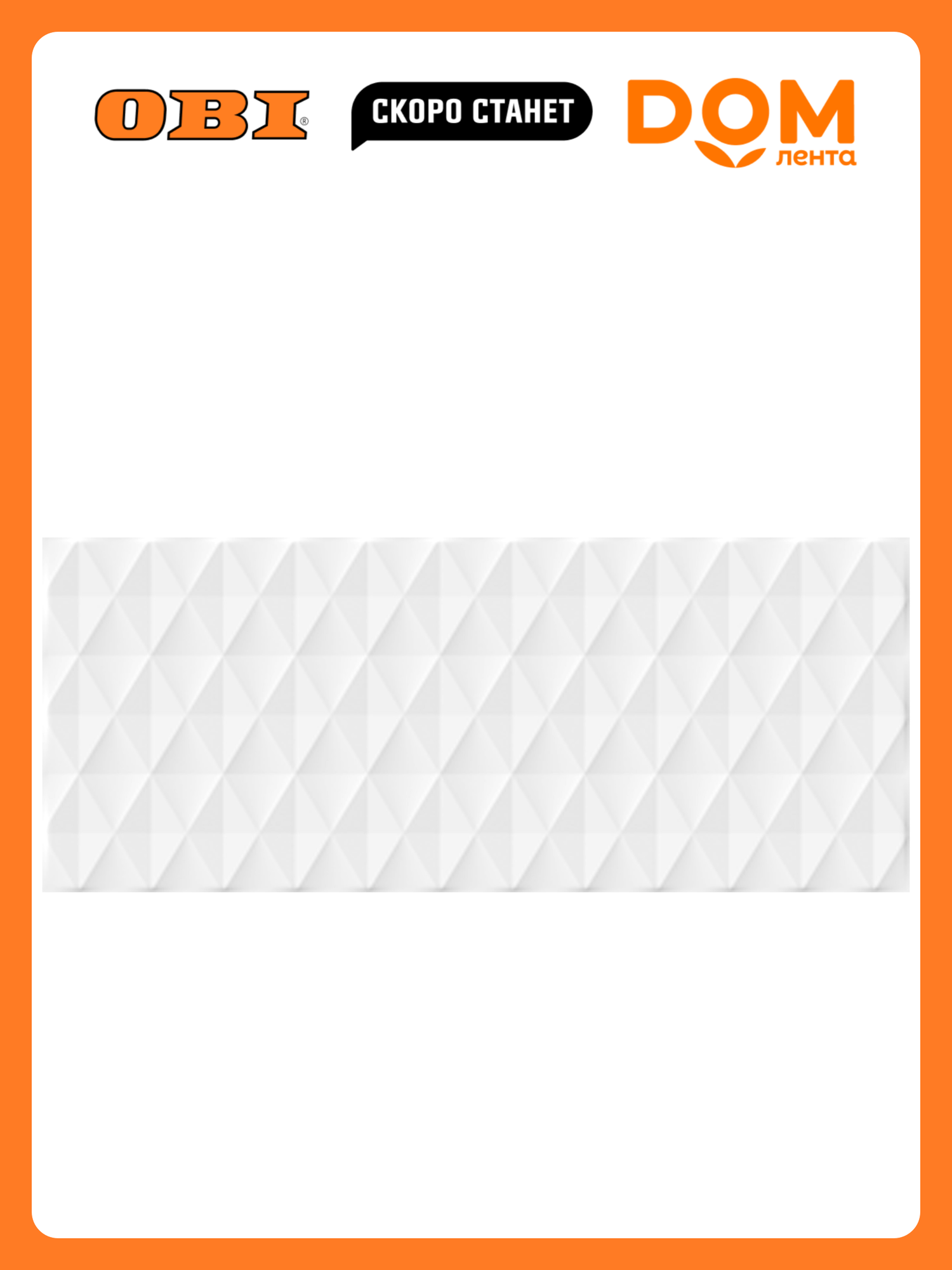 Плитка Gracia Ceramica Unitile Life BLUM 010100001311, 25x60 см, белая, 8 шт