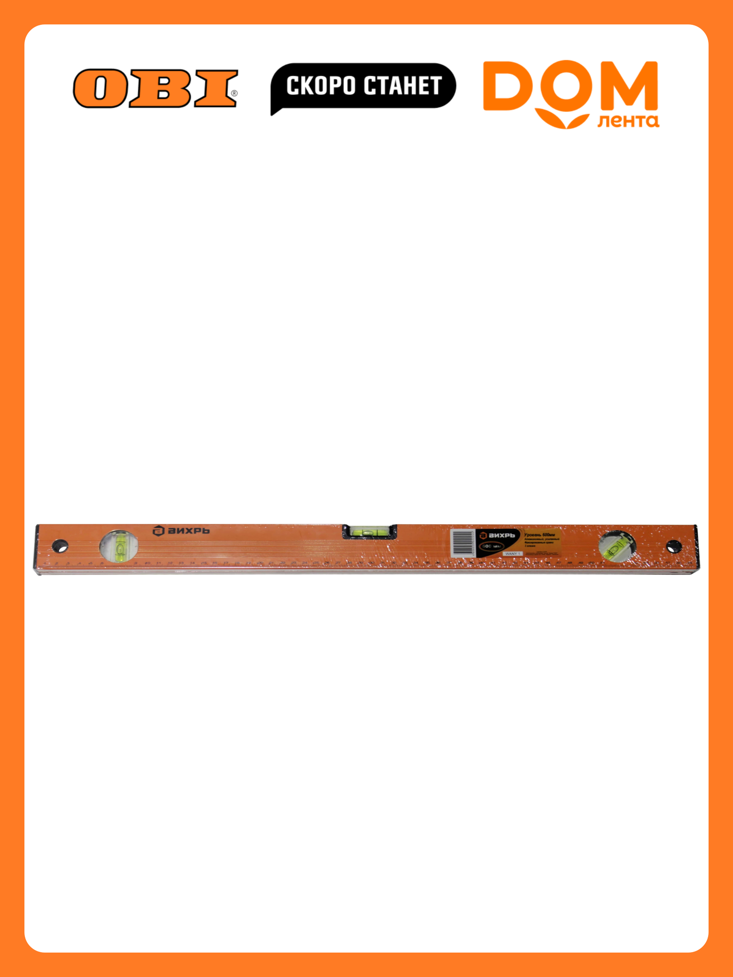 Уровень вихрь "Фрезер", алюминиевый, фрезерованная грань, 3 глазка, желтый