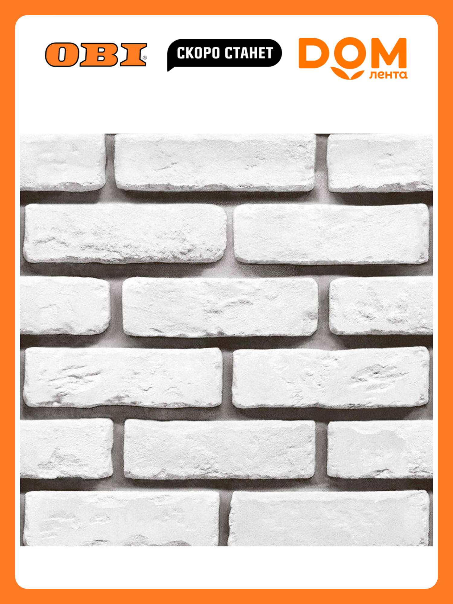 Стеновая панель ПВХ Stella "Борокко", влагостойкие, 250x2600x5 мм