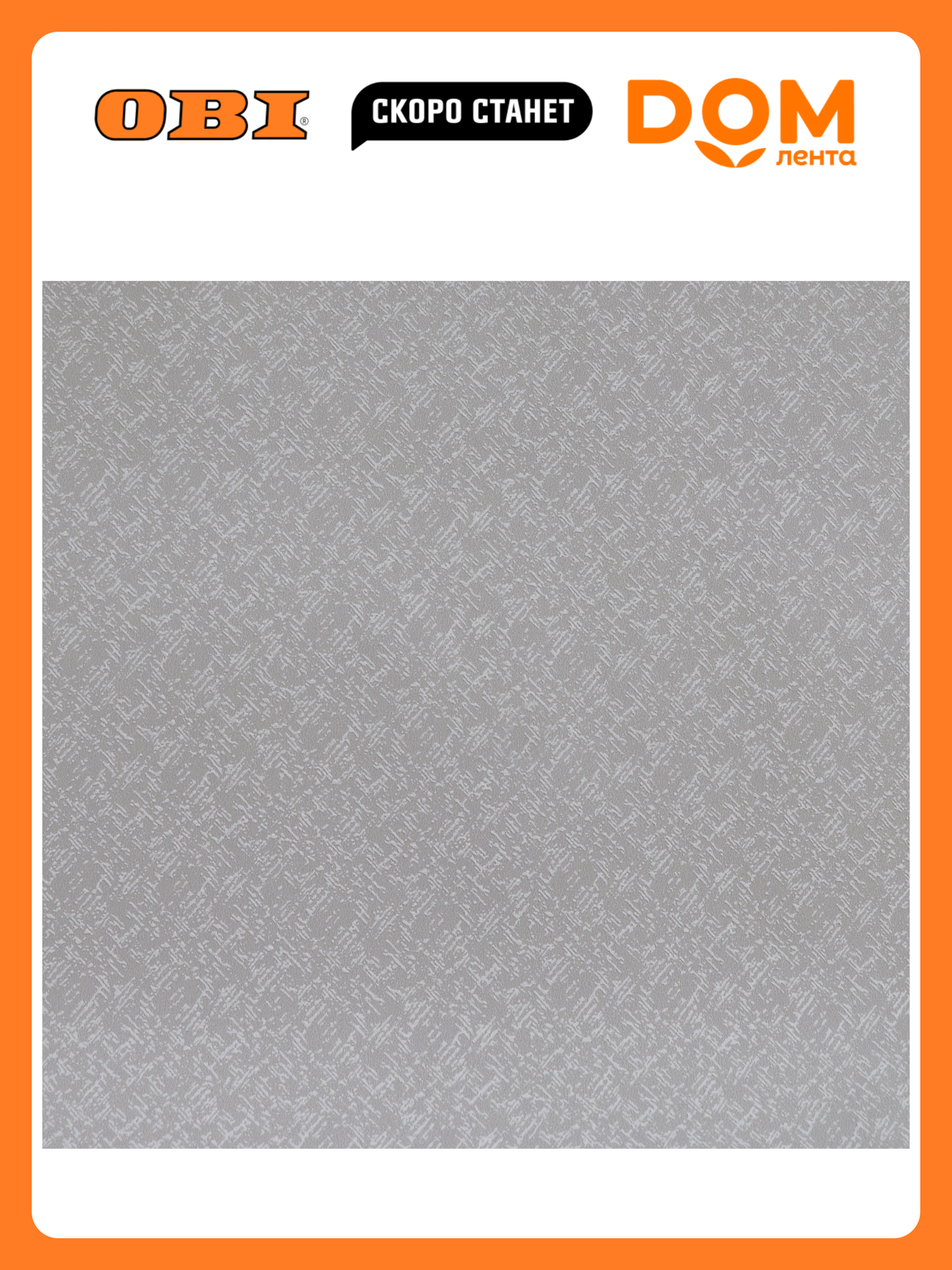 Обои Elysium винил Кирби Е55832 1,06x10,05м серые