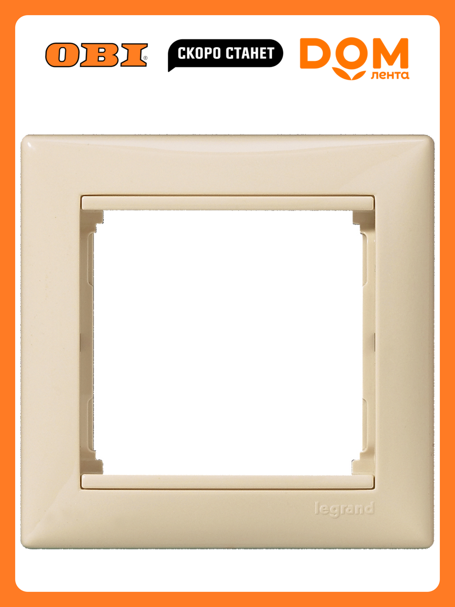 Рамка Legrand Valena, бежевый, пластик, IP20, скрытый монтаж