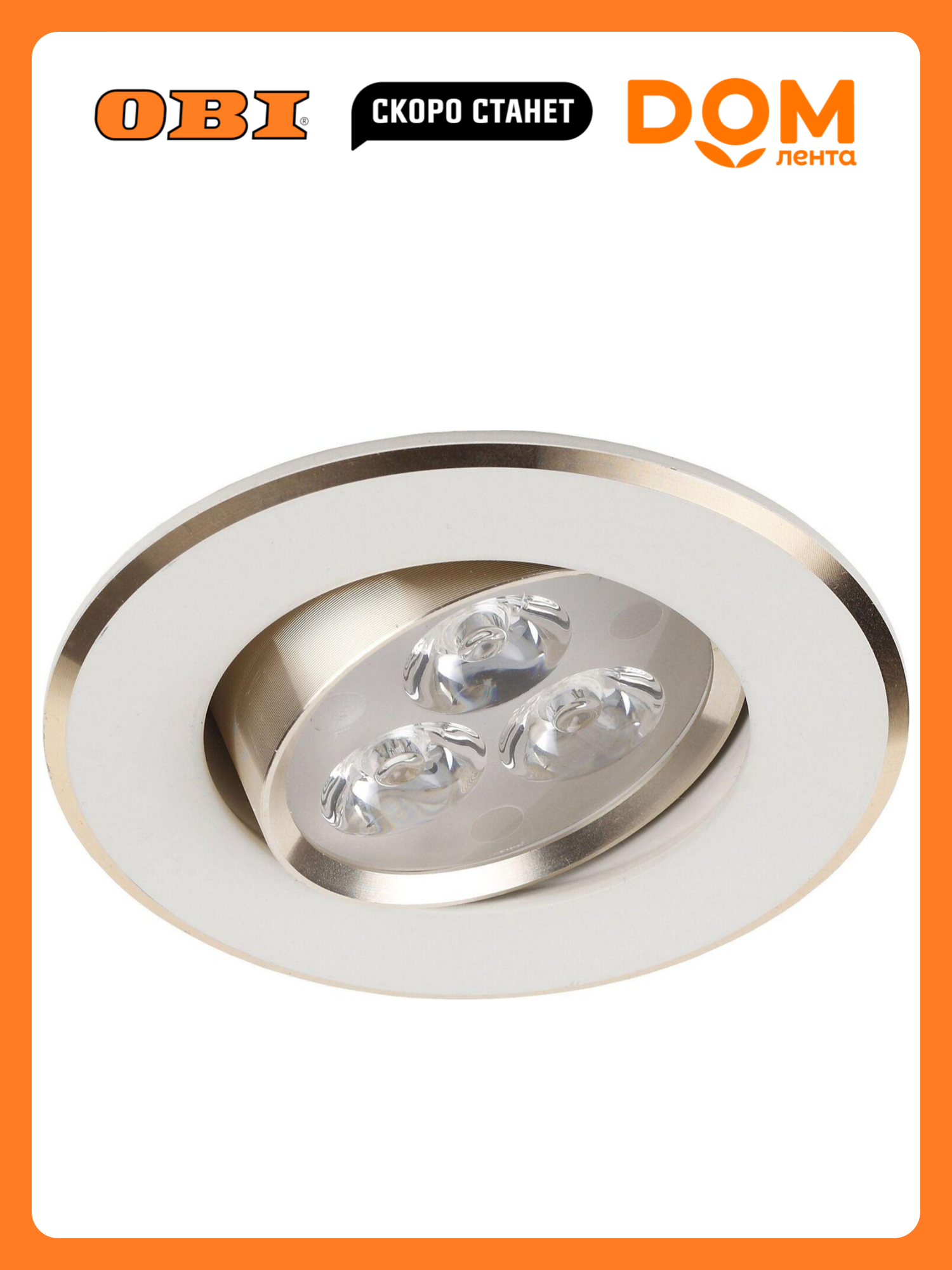 Встраиваемый спот ЭРА Б0037036, круглый, светодиодный, белый