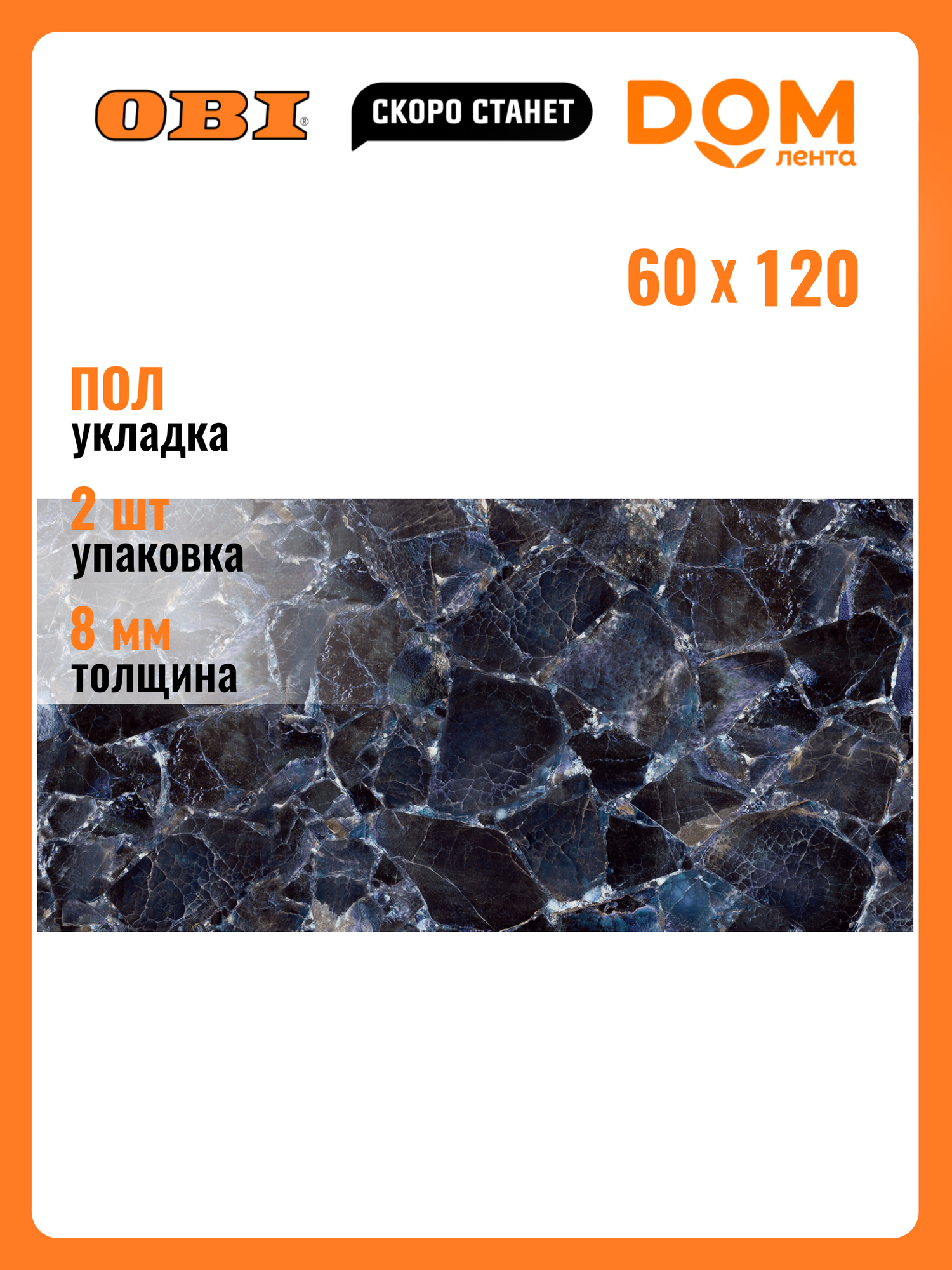 Керамогранит LCM "Adamant Blue", синий, 60x120 см, ректифицированный, для пола и стен