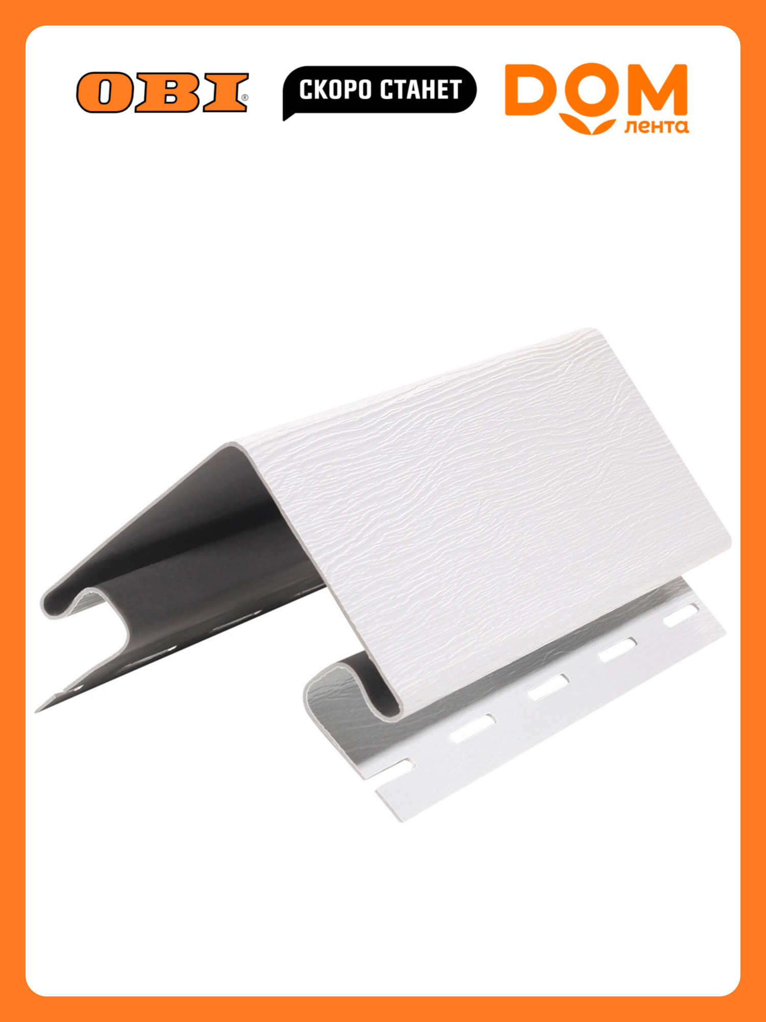 Наружный угол FineBer Шалфей, виниловый, морозостойкий, 3050мм