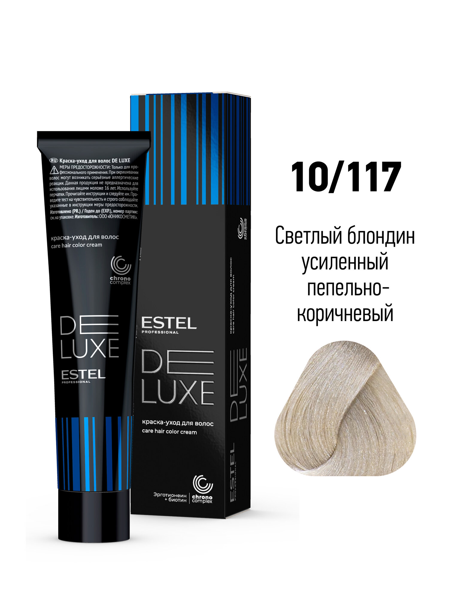 De Luxe стойкая краска-уход для волос, 10/117 светлый блондин усиленный пепельно-коричневый, 60 мл