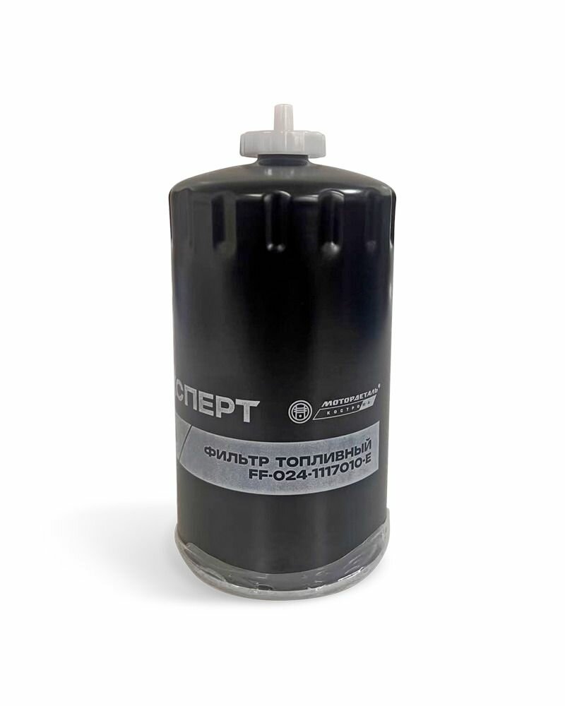 Фильтр топливный для Птз, Газ, Маз, Кавз, Зил, Ростсельмаш, Паз, ВгТЗ, Гомсельмаш, Амкодор, Мтз