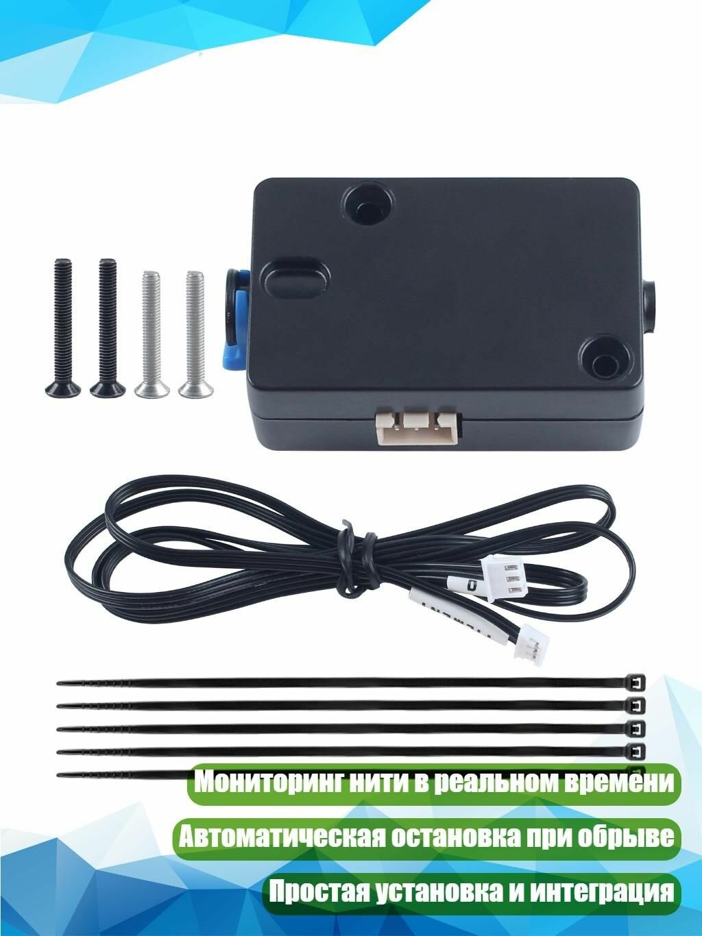 Датчик обрыва филамента для 3D-принтера K1C