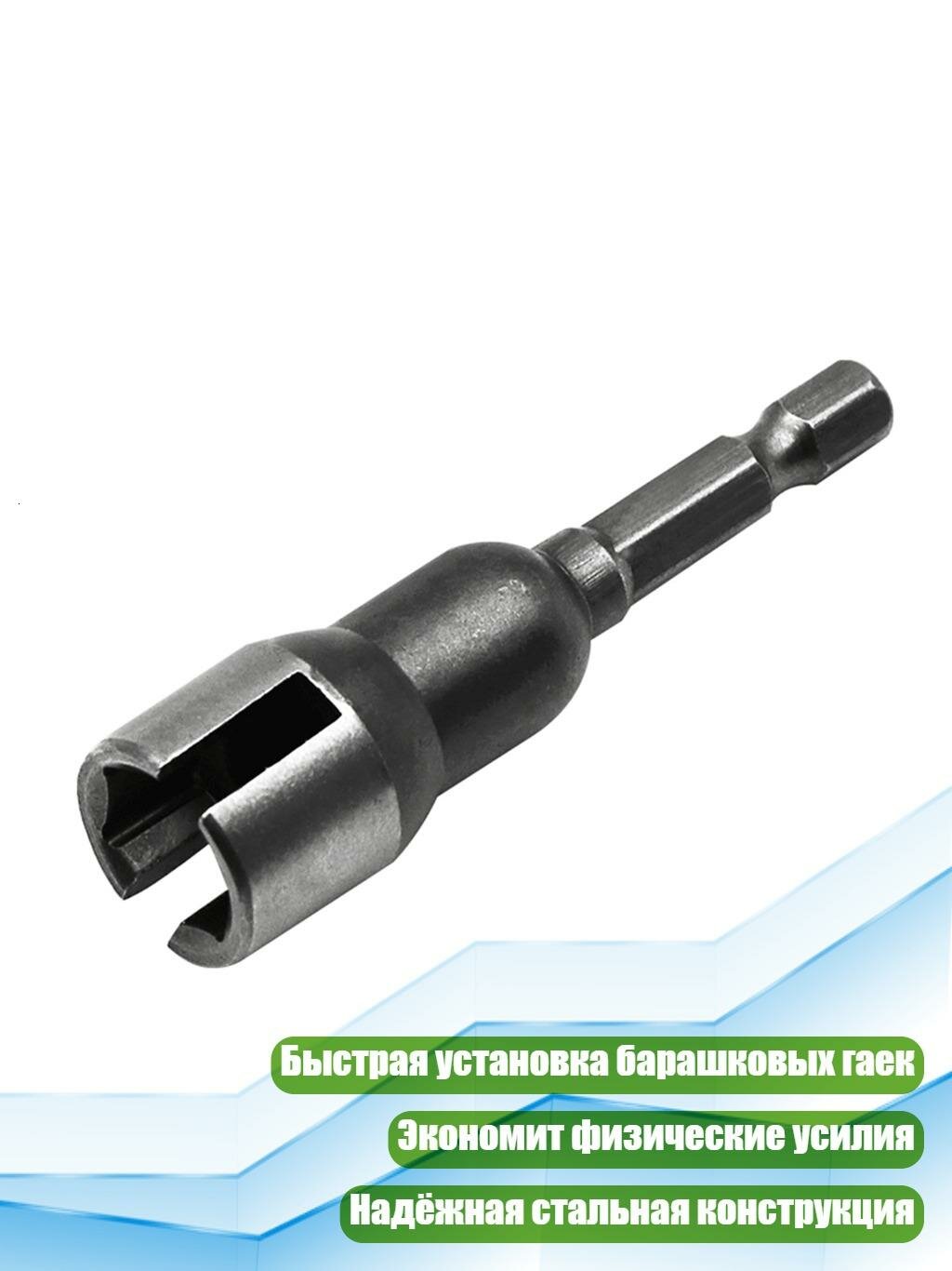 Бабочковый гаечный ключ
