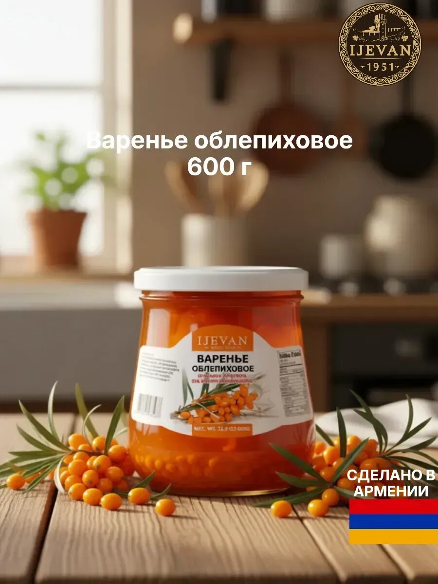 Облепиховое Варенье, 600 г