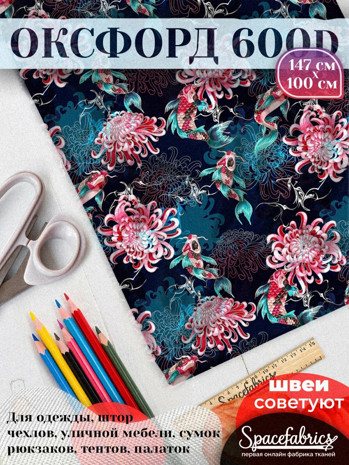 Оксфорд 600d PU 1000. 220 гр/кв. м. 150*100 см. Ткань с принтом для рюкзаков, чехлов, палаток, уличной мебели и одежды