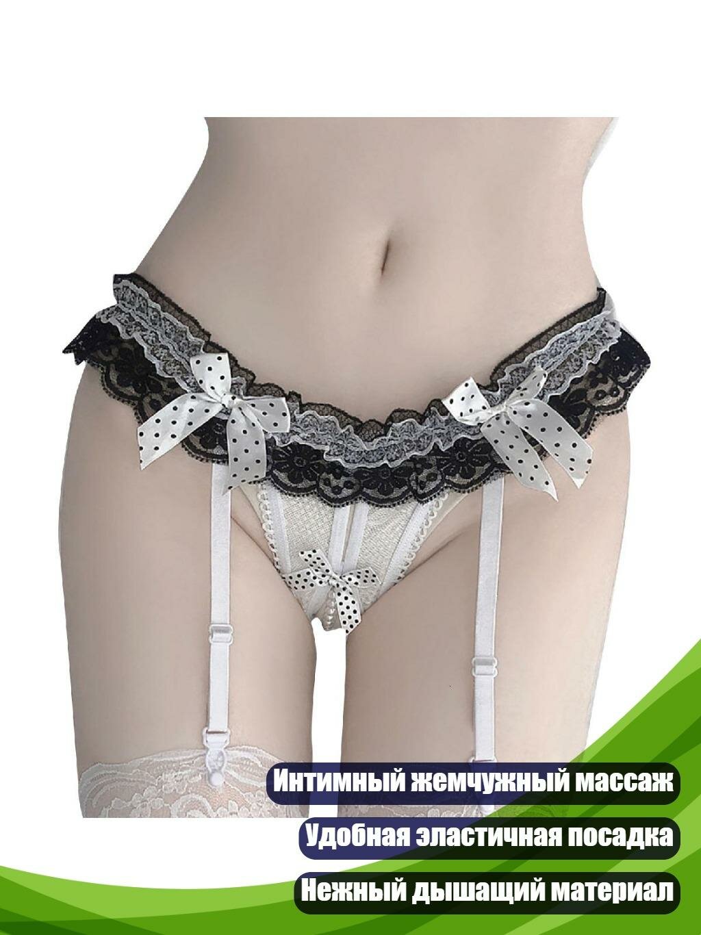 Женское кружевное бельё с рюшами и бусинами, Белый