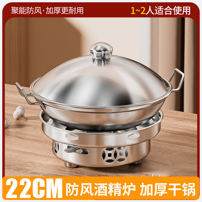 Ветрозащитная нескользящая спиртовая горелка из нержавеющей стали, сверхтолстая, для ресторанов, домашнего использования, общежитий, сухой котел, основание для спиртовой горелки