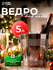Ведро для льда "Айс", коррозионностойкая сталь, 5 литров, хромированное