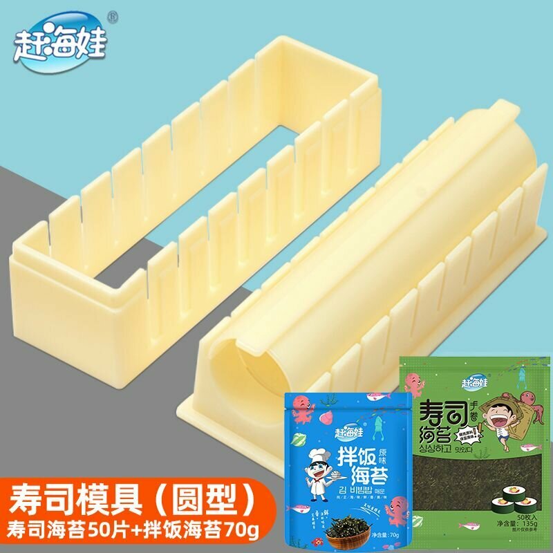 Инструменты для приготовления суши, набор для суши, форма для рисовых шариков, нори, рисовые шарики