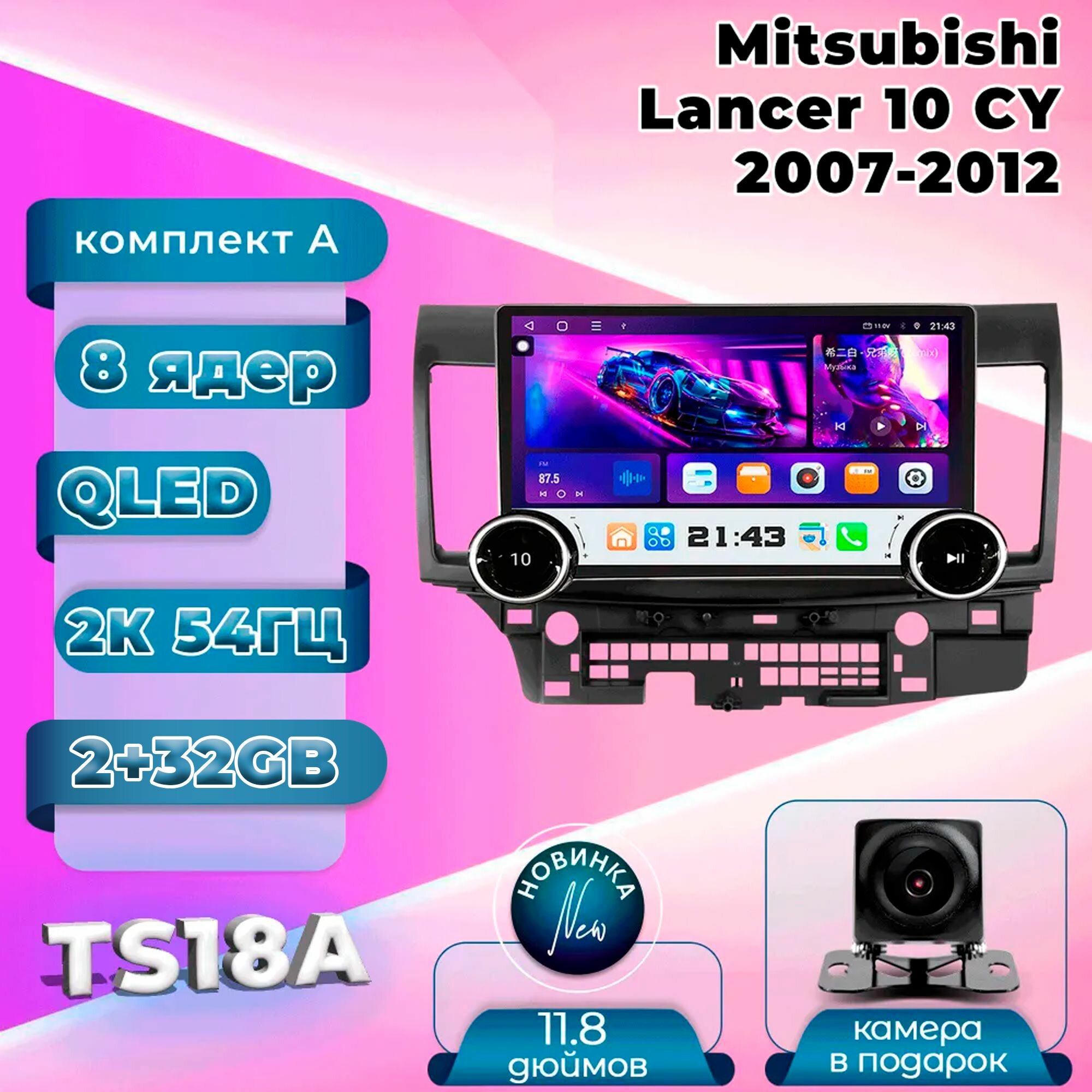 Штатная магнитола TS18A/ 2+32GB/ Mitsubishi Lancer 10/ Митсубиши Лансер 10 Мицубиси/ магнитола Android 10 2din головное устройство мультимедиа