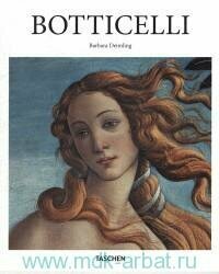 Книга "Sandro Botticelli, 1445-1510 : The Evocative Quality of Line"