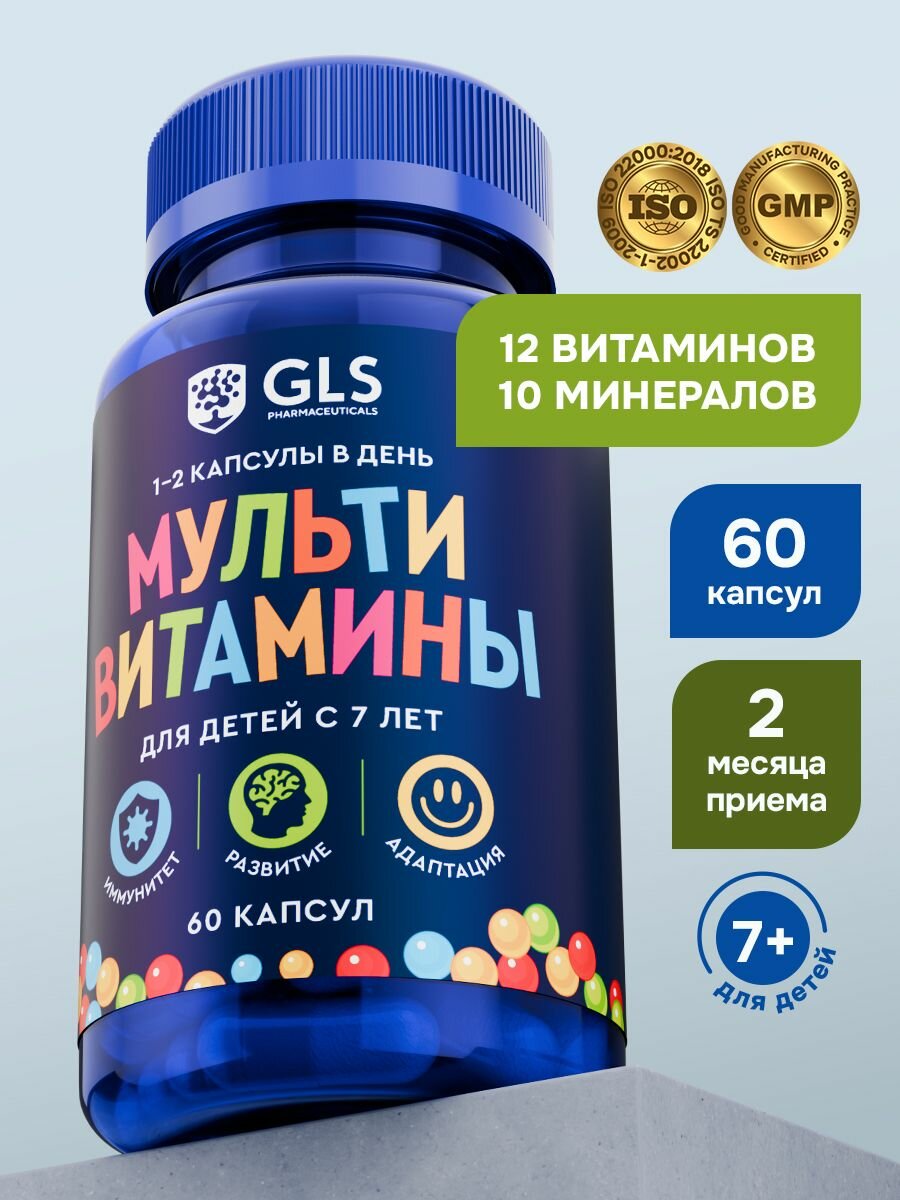 Витамины для детей и подростков, детские мультивитамины / поливитамины для здоровья, иммунитета и энергии, 60 капсул