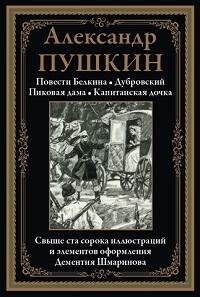 Книга "Повести"