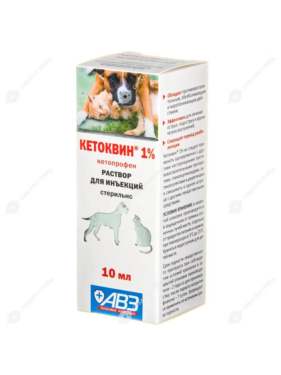Кетоквин 1% 10мл — фото 1