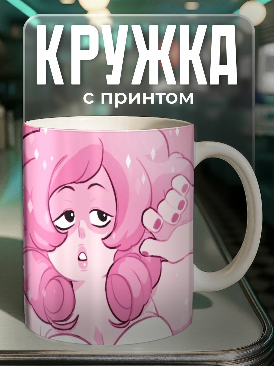 Кружка с принтом Роза кварц - Вселенная стивена
