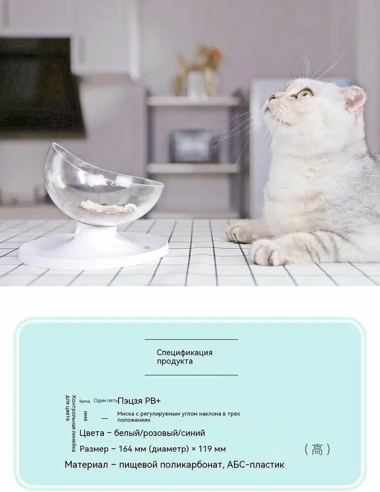 Миска для домашних животных