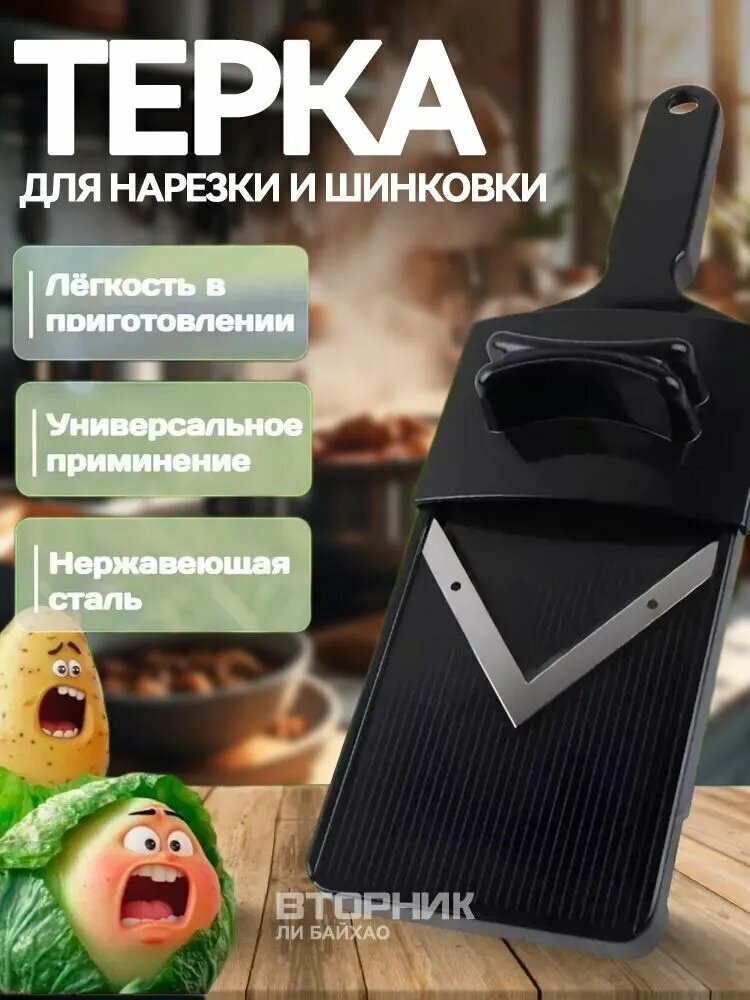 Механическая терка для овощей. Многофункциональная овощерезка ручная для нарезки и шинковки капусты и моркови по корейски. Универсальный, кухонный слайсер с ручкой для тонкой резки картофеля и сыра