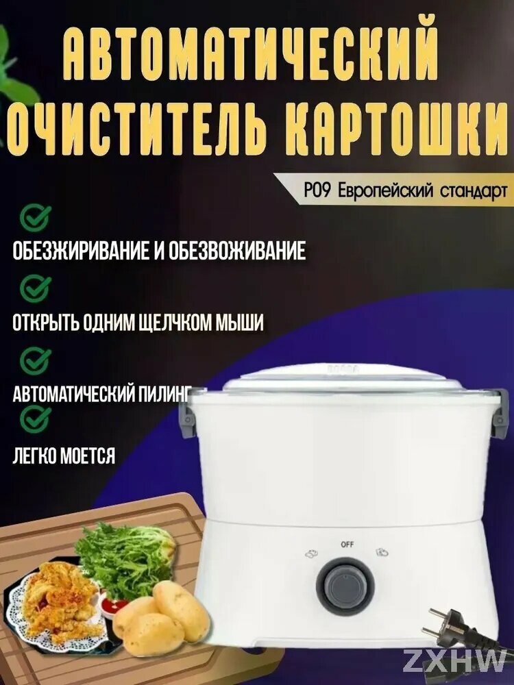 Электрический нож ZMBc0336, белый