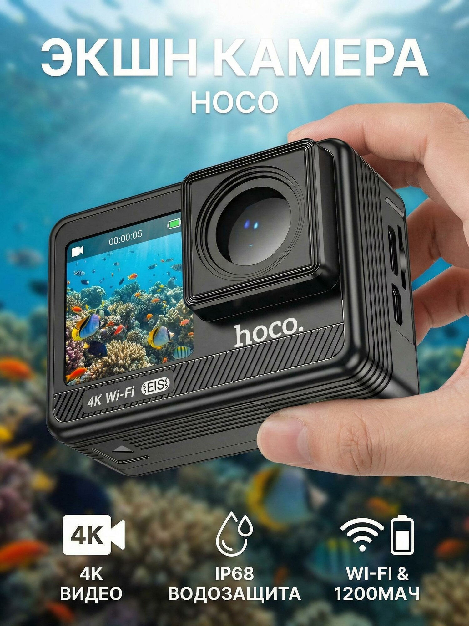 Экшн камера Hoco DV102 4K черный EU, водонепроницаемая, с UHD разрешением и Wi-Fi.